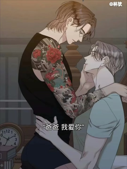《狂徒后爱》动漫全集免费图标