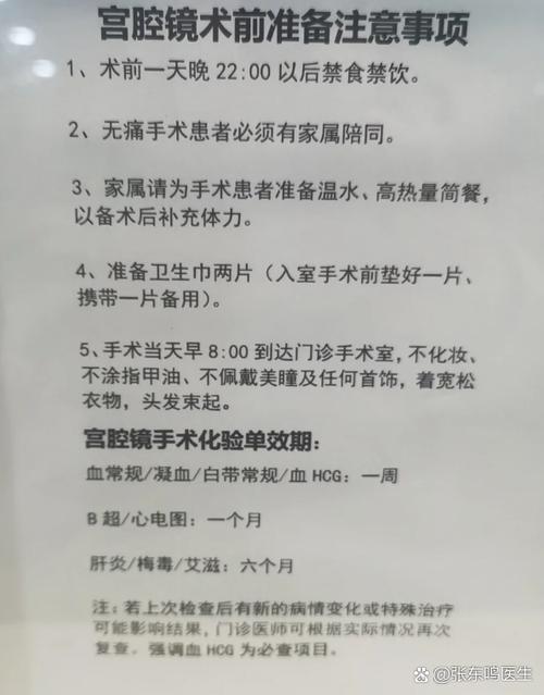 宫腔镜术后多久来月经算正常图标