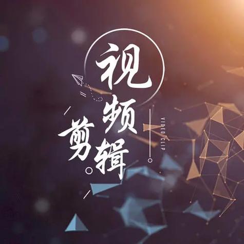 短视频剪辑图标
