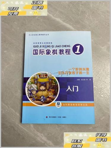国际象棋教程图标