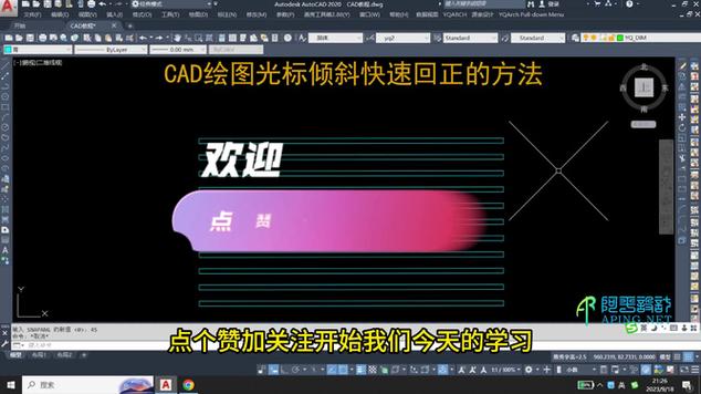 cad坐标歪了怎么回正图标