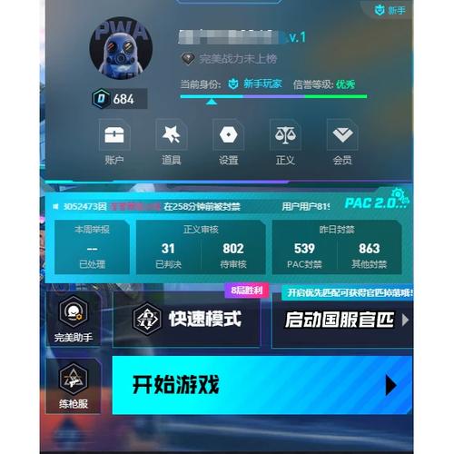完美账号怎么找回图标