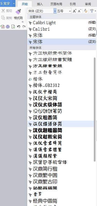 字体库大全图标