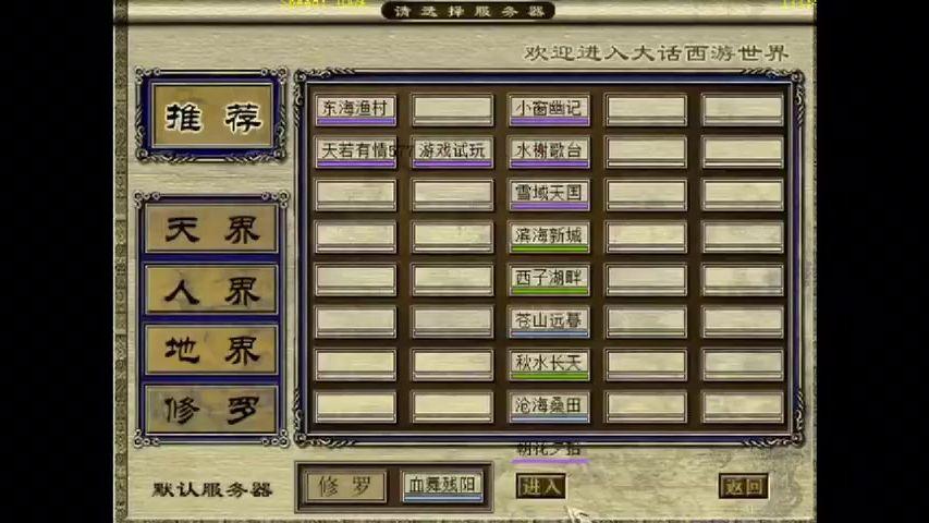 大话二召唤兽计算器截图