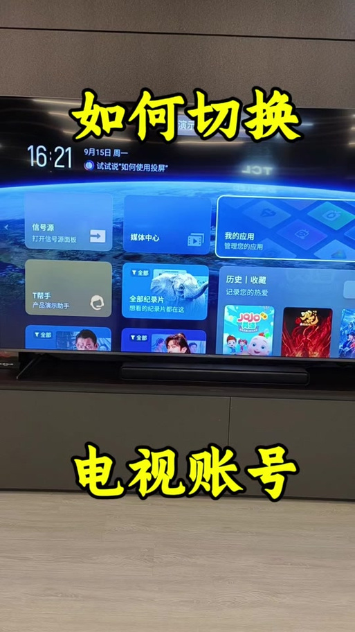 欢视助手5.0最新口令截图