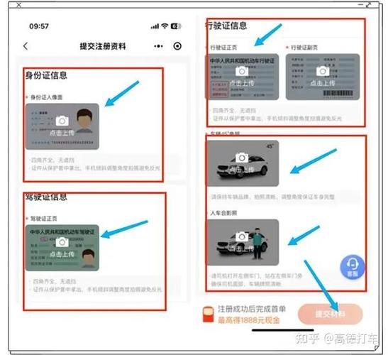 高德打车车主怎么注册司机图标