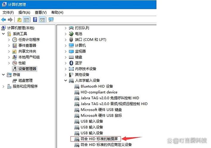 电脑触屏被锁怎么解锁图标