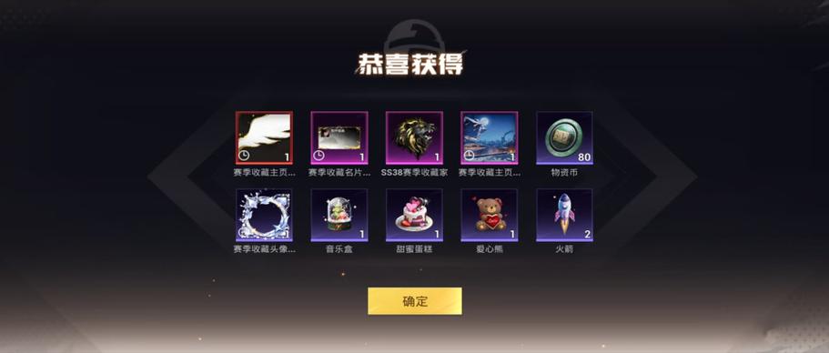 吃鸡特训营奖励发放怎么过得图标