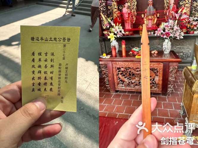 厦门仙岳山土地庙图标