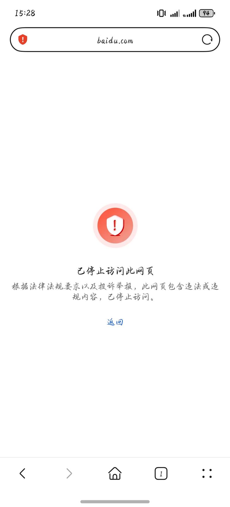 百度网盘显示有违规内容无法下载图标