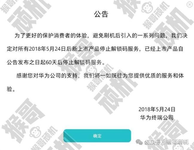 bl解锁码的获取方法缩略图