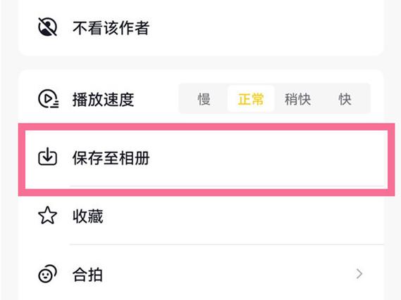 抖音草稿箱怎么保存到相册