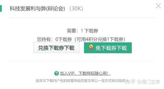 冰点文库下载器官网图标