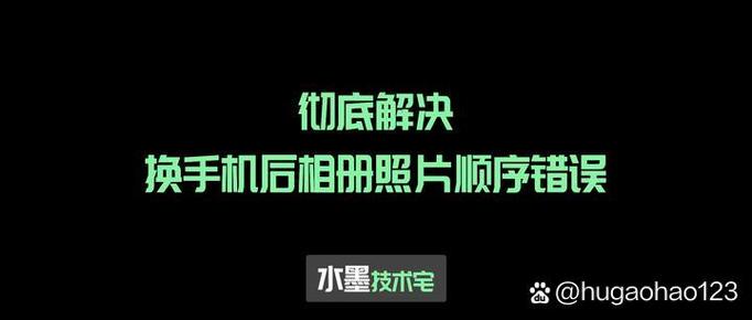 相册顺序突然乱了图标