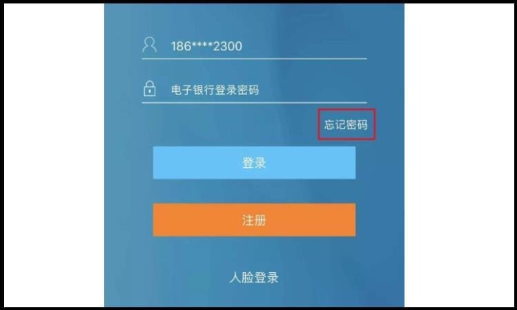 建行手机银行登录密码忘了怎么办图标