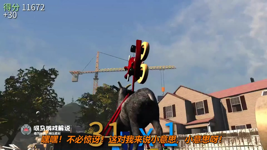 山羊模拟器河马哥解说图标