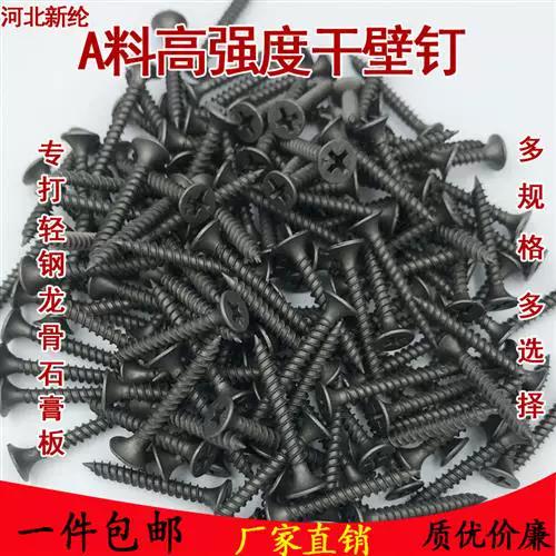 上木工板专用螺丝叫啥名截图