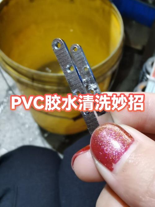 pvc胶粘手上怎么去除截图
