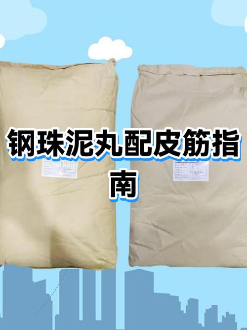 0.55皮筋用多大泥丸