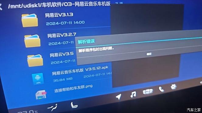 解析包出现错误无法安装怎么办图标
