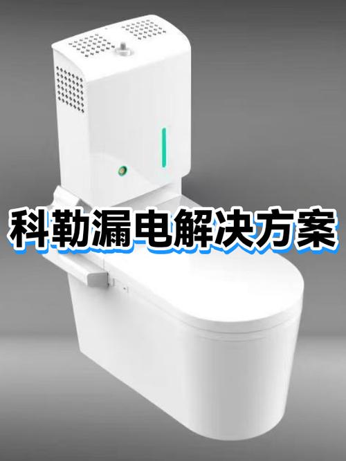 漏电最快的解决办法图标