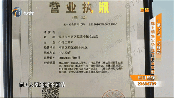 饿了么公司简介图标