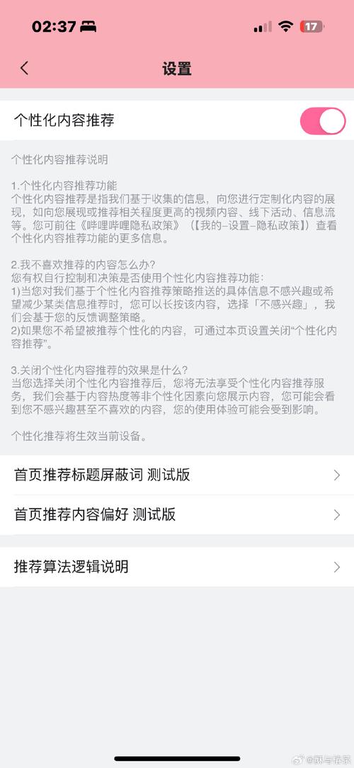 bilibili屏蔽词图标