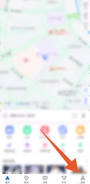 高德怎么查看出行轨迹图标