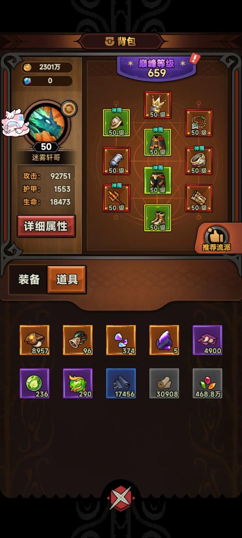 dnf手游秒杀脚本图标
