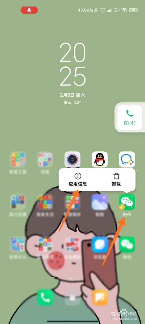 来电悬浮窗图标
