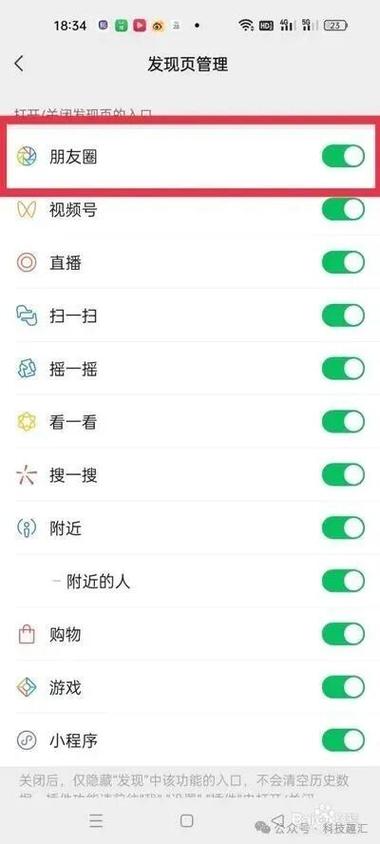朋友圈突然进不去了图标