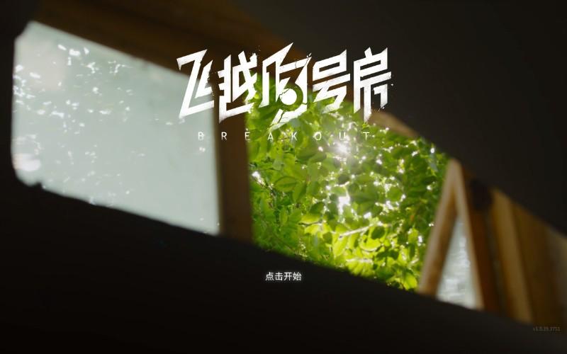 飞跃13号房免费版兑换码图标