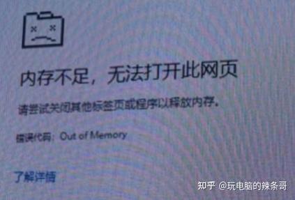 an out of memory