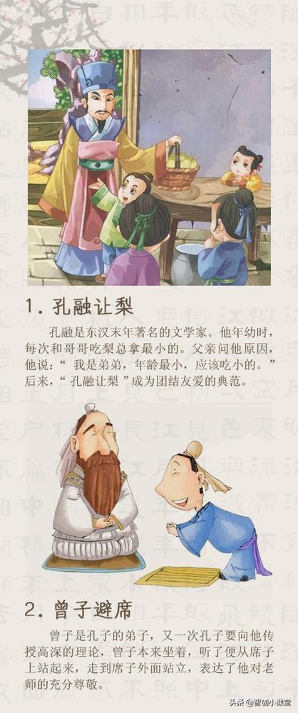 经典故事大全图标