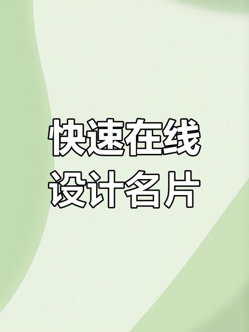 名片制作软件图标