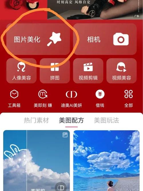 脸上有lv贴纸的相机图标