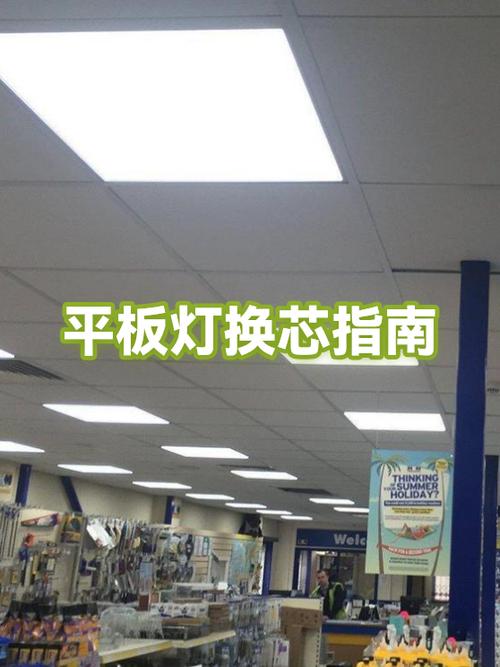 平板灯拆卸视频教程图标