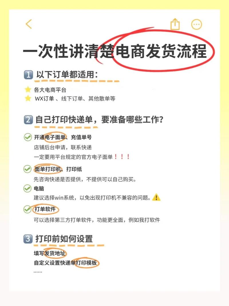 打单教程一步一步教图标