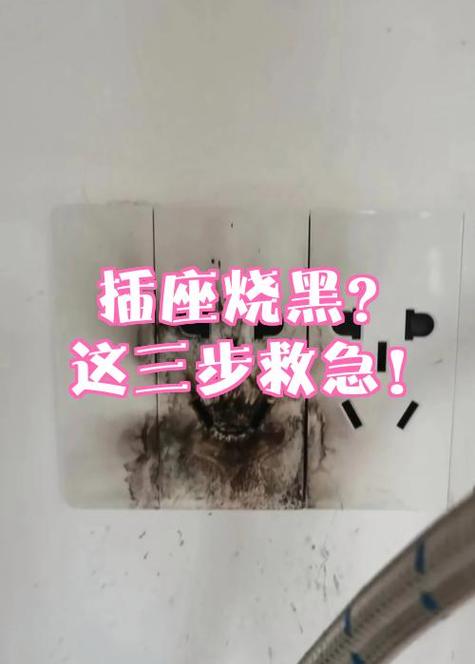 插座水洗然后晒干还可以用吗