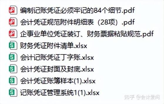 未记账凭证怎么变成已记账凭证