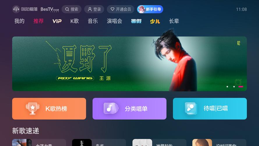 咪咕爱唱tv破解版永久vip图标