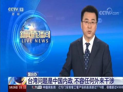 台湾中视新闻台手机直播截图