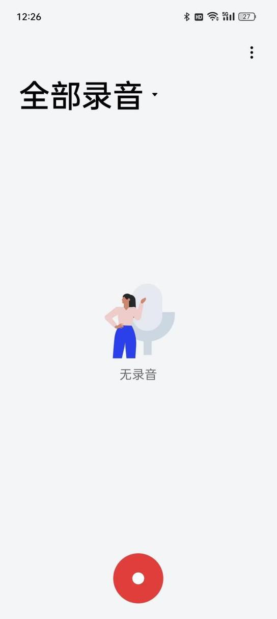 语音通话功能怎么开启图标