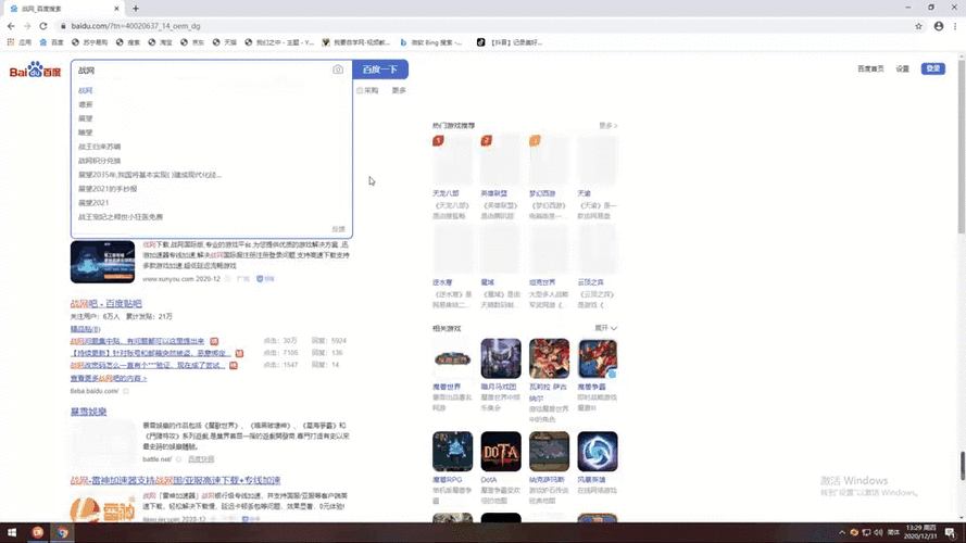 星际争霸怎么下载截图