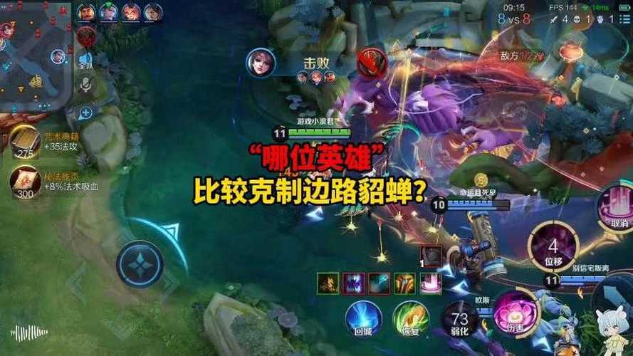 1v1单挑克制貂蝉的英雄图标