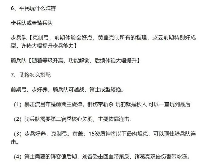 三国志战略版s3赛季五级地难度图标