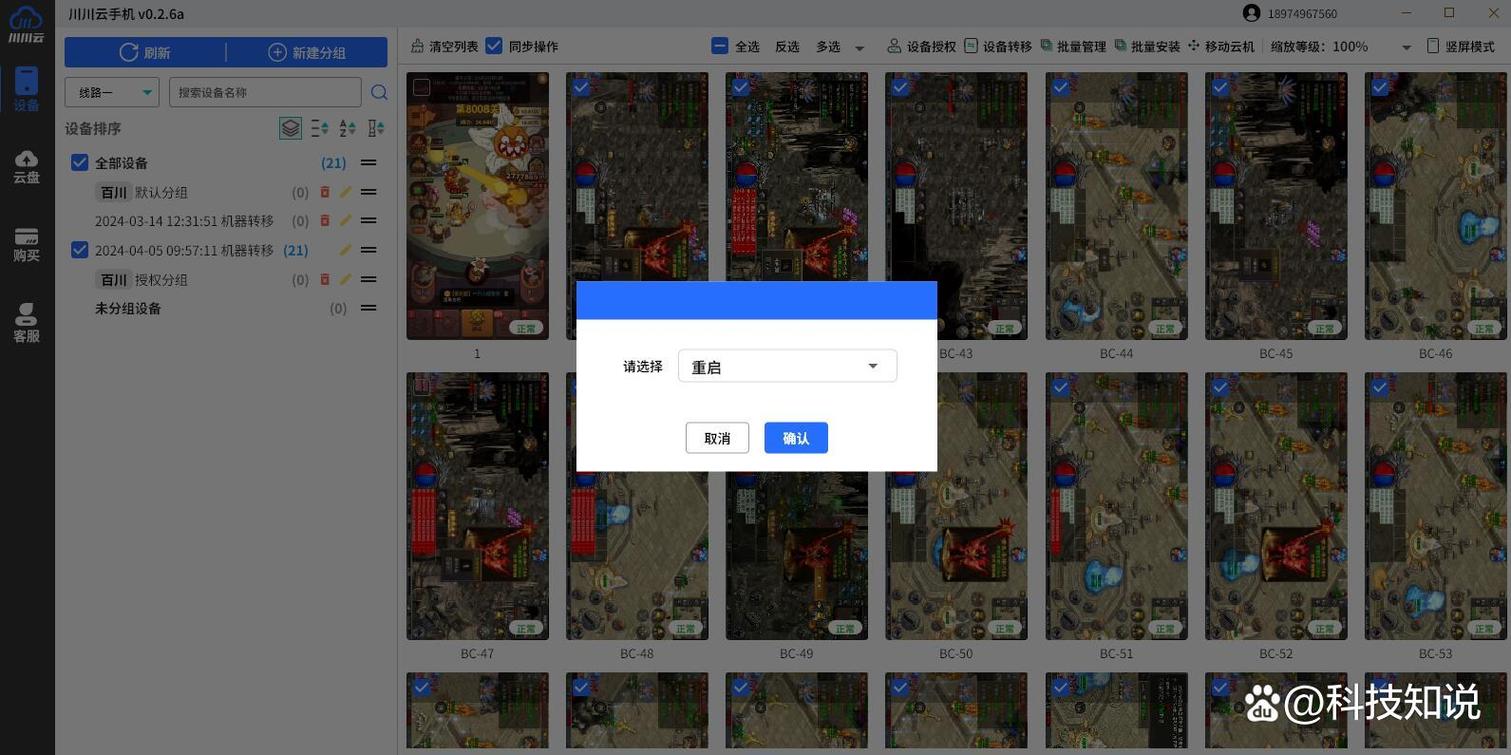 游戏托管软件免费版截图