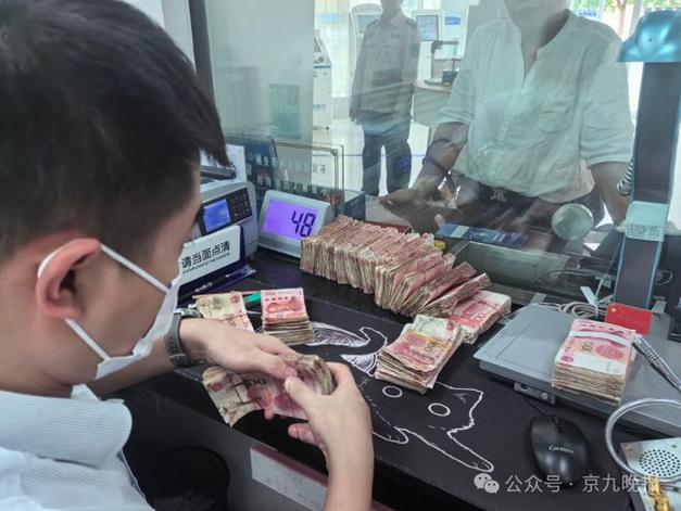 银行换零钱截图
