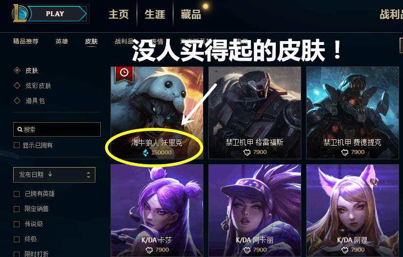 妖姬皮肤价格表截图