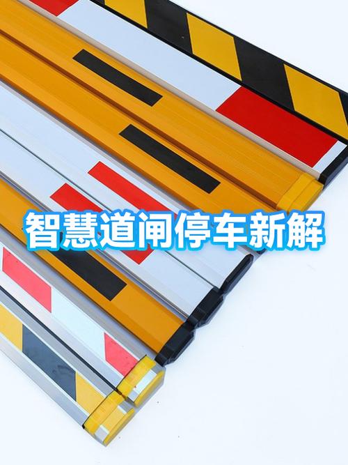 道闸系统怎么设置免费停车图标